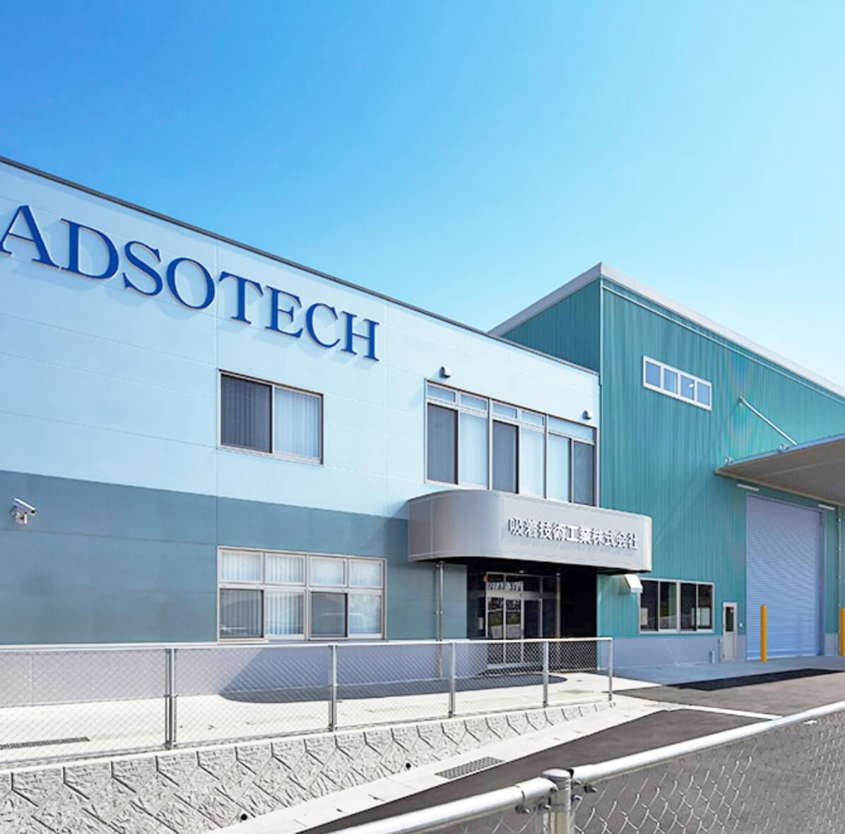 Company profile｜Adsorption Technology Industry Co., Ltd.